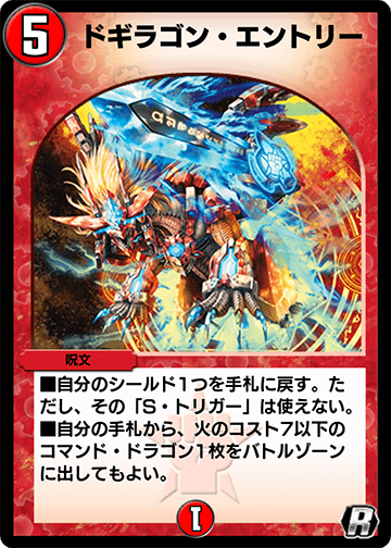 Dogiragon Entry | Duel Masters PLAY'S Wiki | Fandom