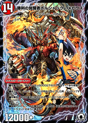 Category:PS | Duel Masters PLAY'S Wiki | Fandom