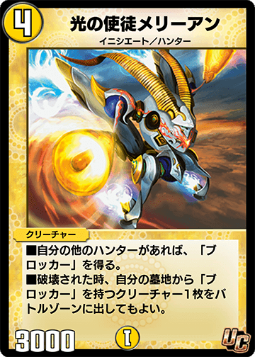 Merrianne, Vizier of Light | Duel Masters PLAY'S Wiki | Fandom