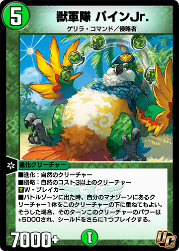 Pine Jr, Beast Army | Duel Masters PLAY'S Wiki | Fandom