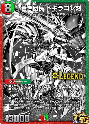Dogiragon Buster, Blue Leader | Duel Masters PLAY'S Wiki | Fandom