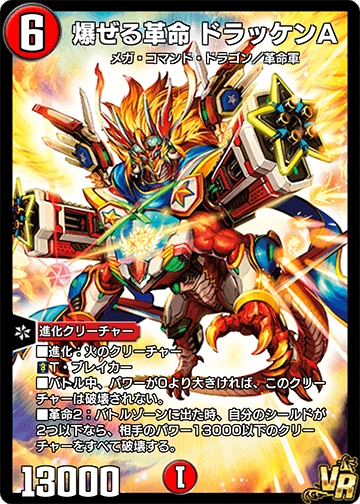 Dracken Assault, Bursting Revolution | Duel Masters PLAY'S Wiki | Fandom