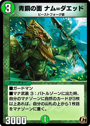 Beast Folk Go | Duel Masters PLAY'S Wiki | Fandom