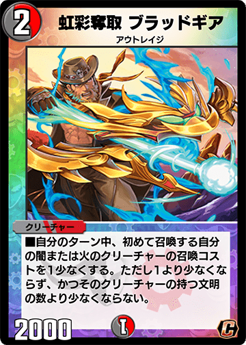 Bloodgear, Rainbow Dash | Duel Masters PLAY'S Wiki | Fandom