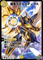 Alcadeias, Lord of Spirits | Duel Masters PLAY'S Wiki | Fandom