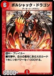 Basic Card Gallery | Duel Masters PLAY'S Wiki | Fandom