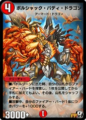 Bolshack Buddy Dragon | Duel Masters PLAY'S Wiki | Fandom