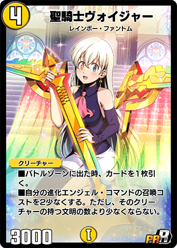 Elizabeth | Duel Masters PLAY'S Wiki | Fandom