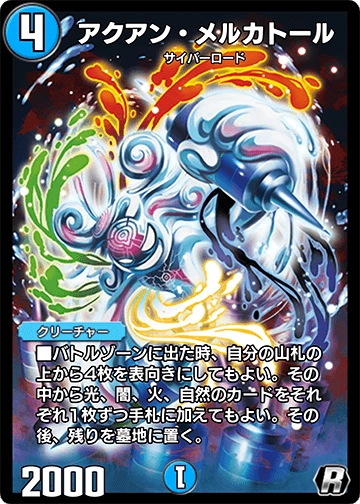 Aquan Mercator | Duel Masters PLAY'S Wiki | Fandom