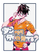 Machio Naruzo/Image Gallery | Dumbbell Nan-Kilo Moteru? Wiki | Fandom