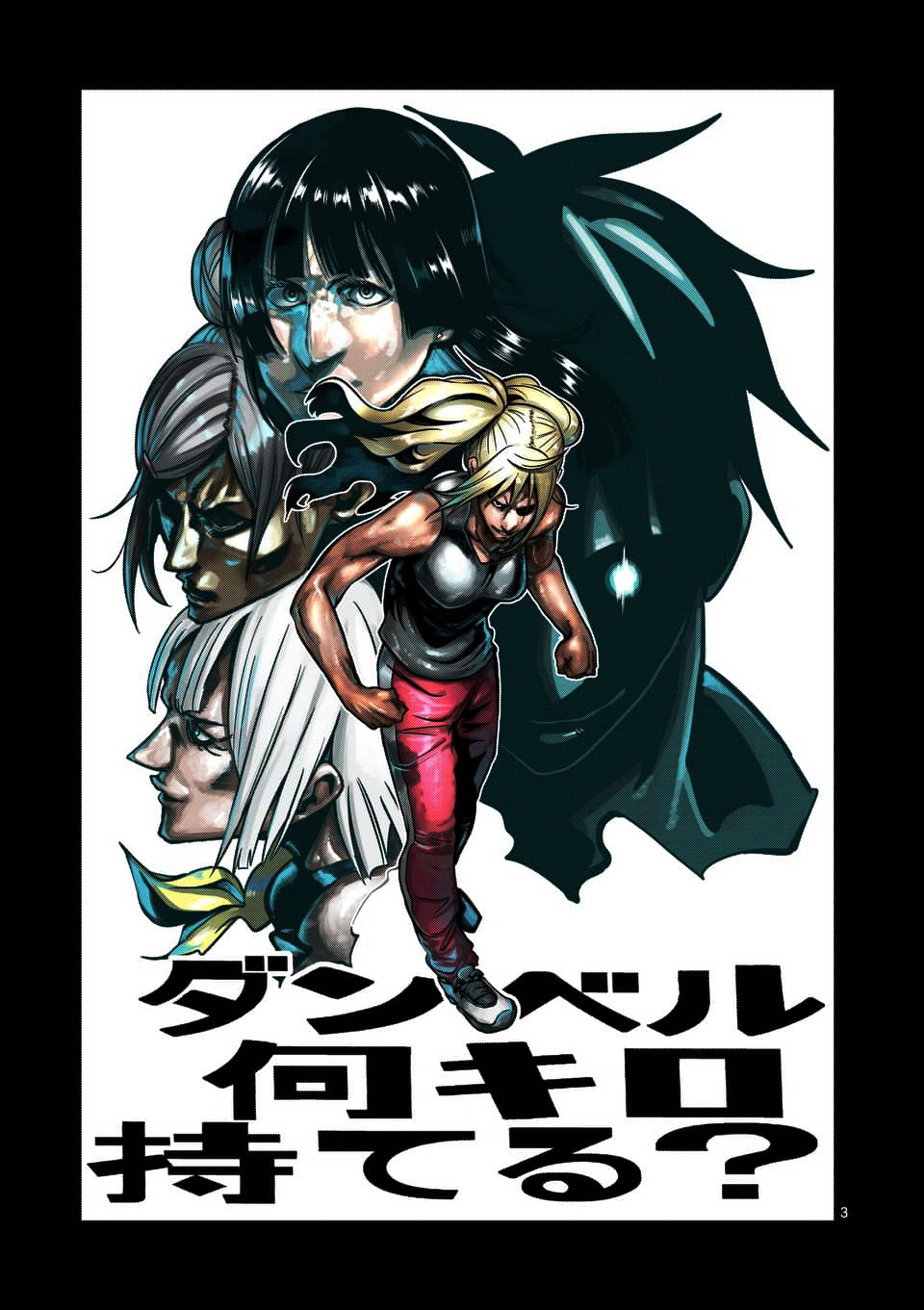 Drop Set | Dumbbell Nan-Kilo Moteru? Wiki | Fandom