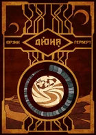 Diuna Wiki | Fandom