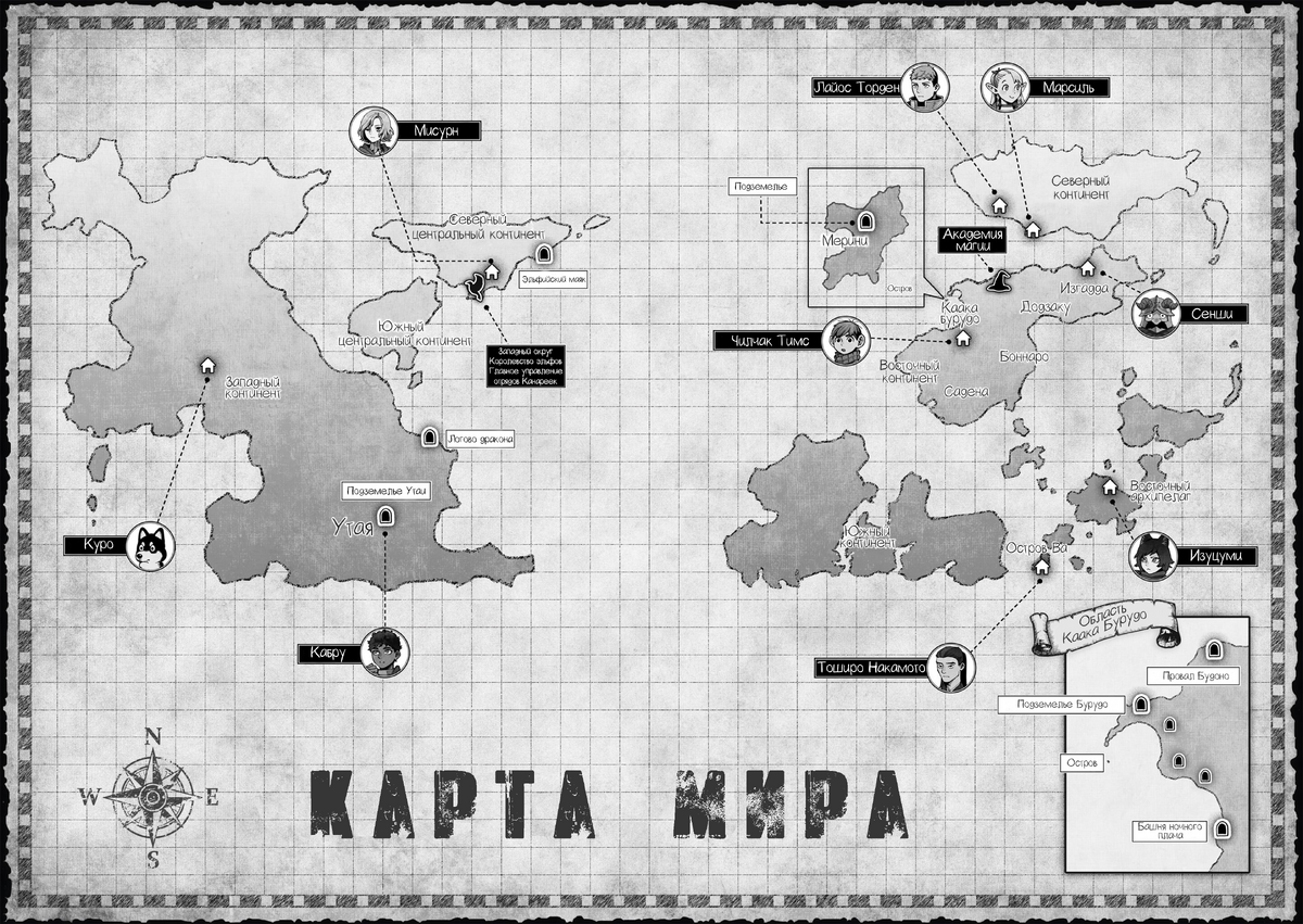 Мир Подземелье вкусностей Вики Fandom