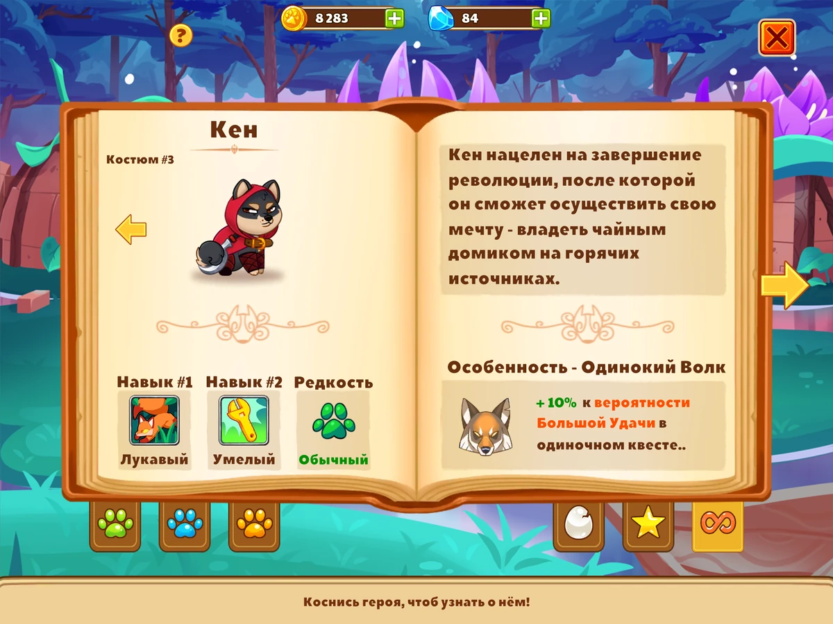 Кен | Dungeon Dogs Wiki (Rus) вики | Fandom