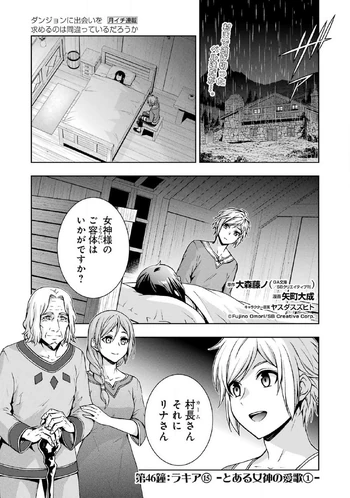 DanMachi II Manga Chapter 46 | DanMachi Wiki | Fandom