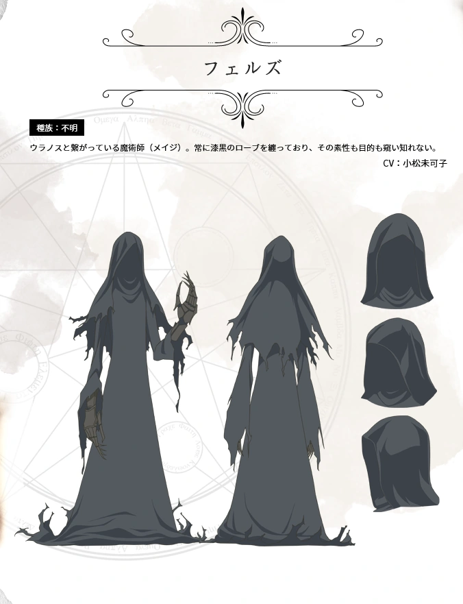 Fels/Image Gallery | DanMachi Wiki | Fandom