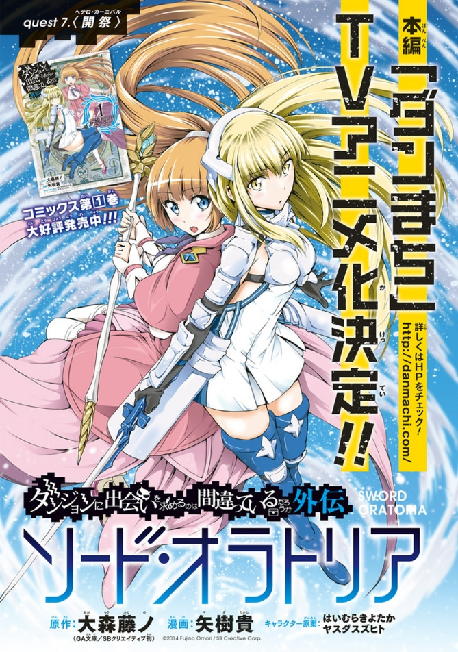 Sword Oratoria Manga Chapter 7 | DanMachi Wiki | Fandom