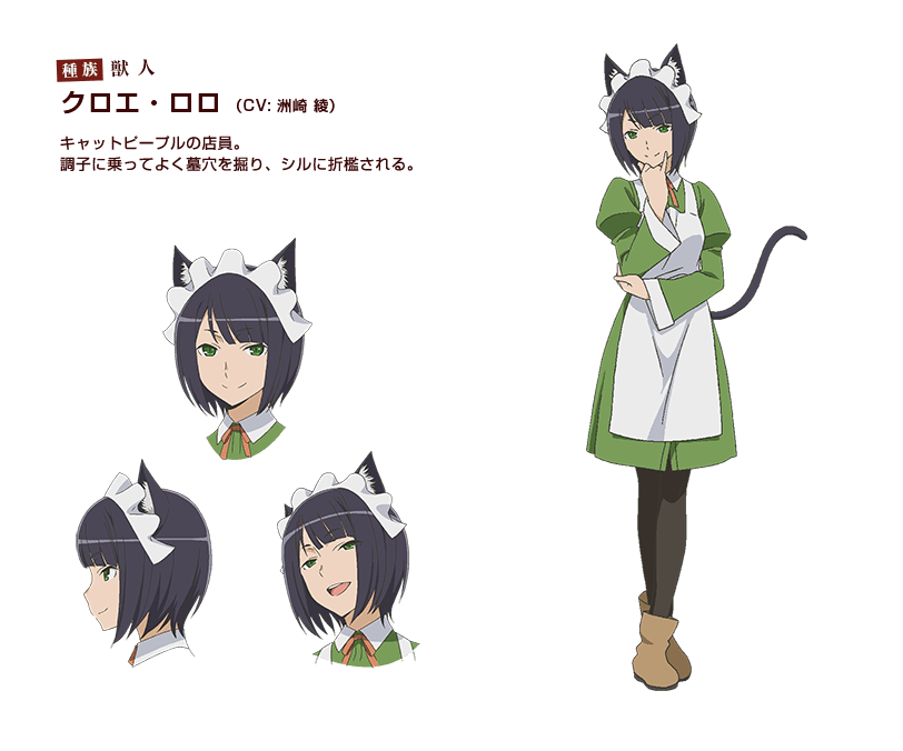 Chloe Rollo/Image Gallery | DanMachi Wiki | Fandom