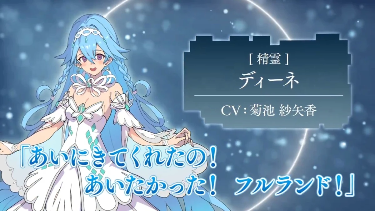 Dine | DanMachi Wiki | Fandom