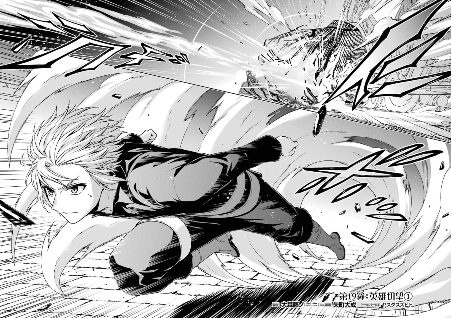 DanMachi II Manga Chapter 19 | DanMachi Wiki | Fandom