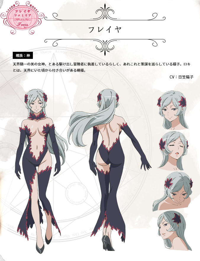 Freya Danmachi Dungeon Ni Deai Wo Motomeru No Wa Machigatteiru Darou Ka Official Art 1girl