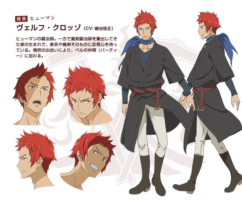 Welf Crozzo/Image Gallery | DanMachi Wiki | Fandom
