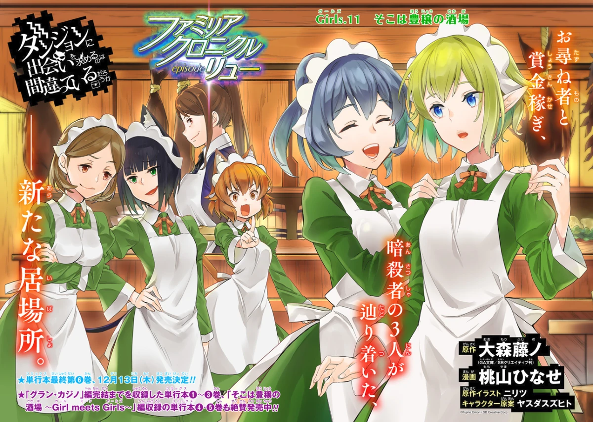 Episode Ryuu Manga Chapter 21 | DanMachi Wiki | Fandom