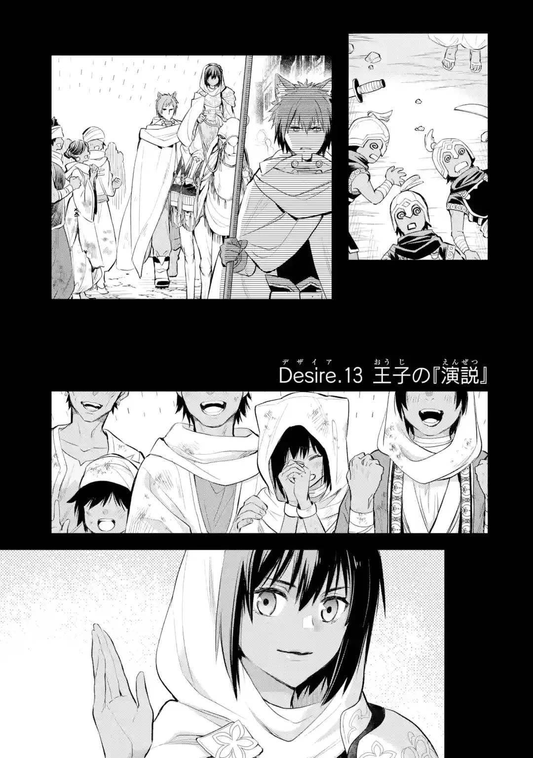 Episode Freya Manga Chapter 13 | DanMachi Wiki | Fandom