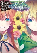 Astraea/Image Gallery | DanMachi Wiki | Fandom