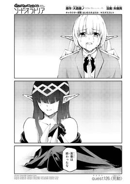 Sword Oratoria Manga Chapter 126 | DanMachi Wiki | Fandom