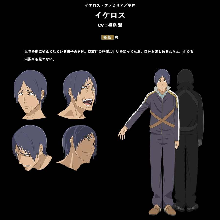 Ikelos/Image Gallery | DanMachi Wiki | Fandom