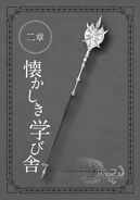 Sword Oratoria Light Novel Volume 13 | DanMachi Wiki | Fandom