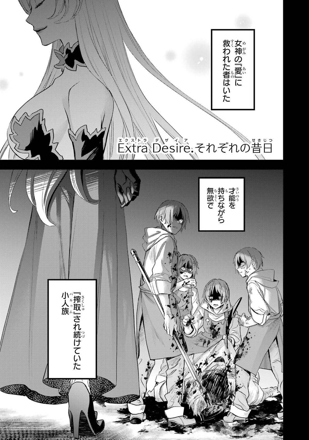 Episode Freya Manga Extra Chapter Danmachi Wiki Fandom