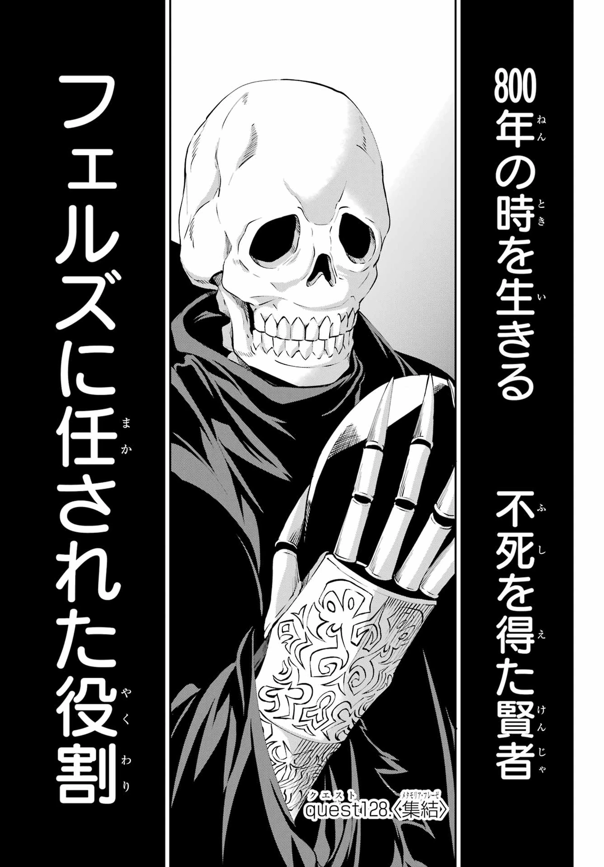 Sword Oratoria Manga Chapter 128 | DanMachi Wiki | Fandom