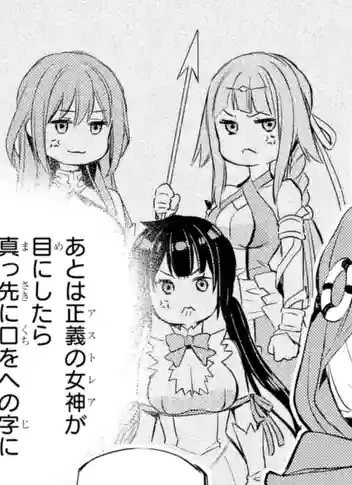 Astraea/Image Gallery | DanMachi Wiki | Fandom