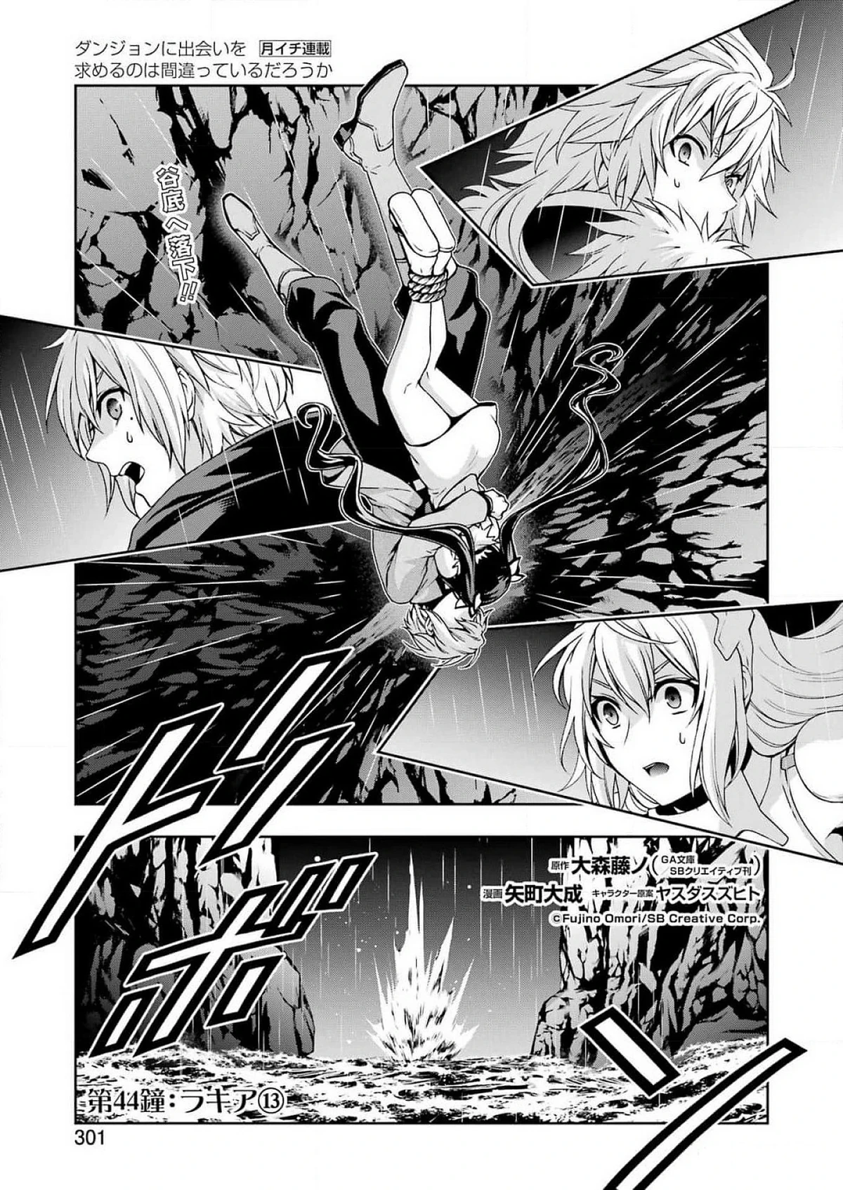 Danmachi Ii Manga Chapter 44 Danmachi Wiki Fandom