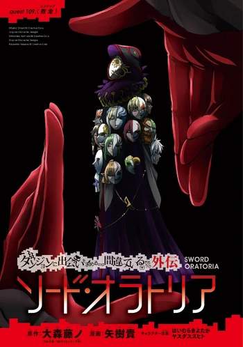 Sword Oratoria Manga Chapter 109 | DanMachi Wiki | Fandom