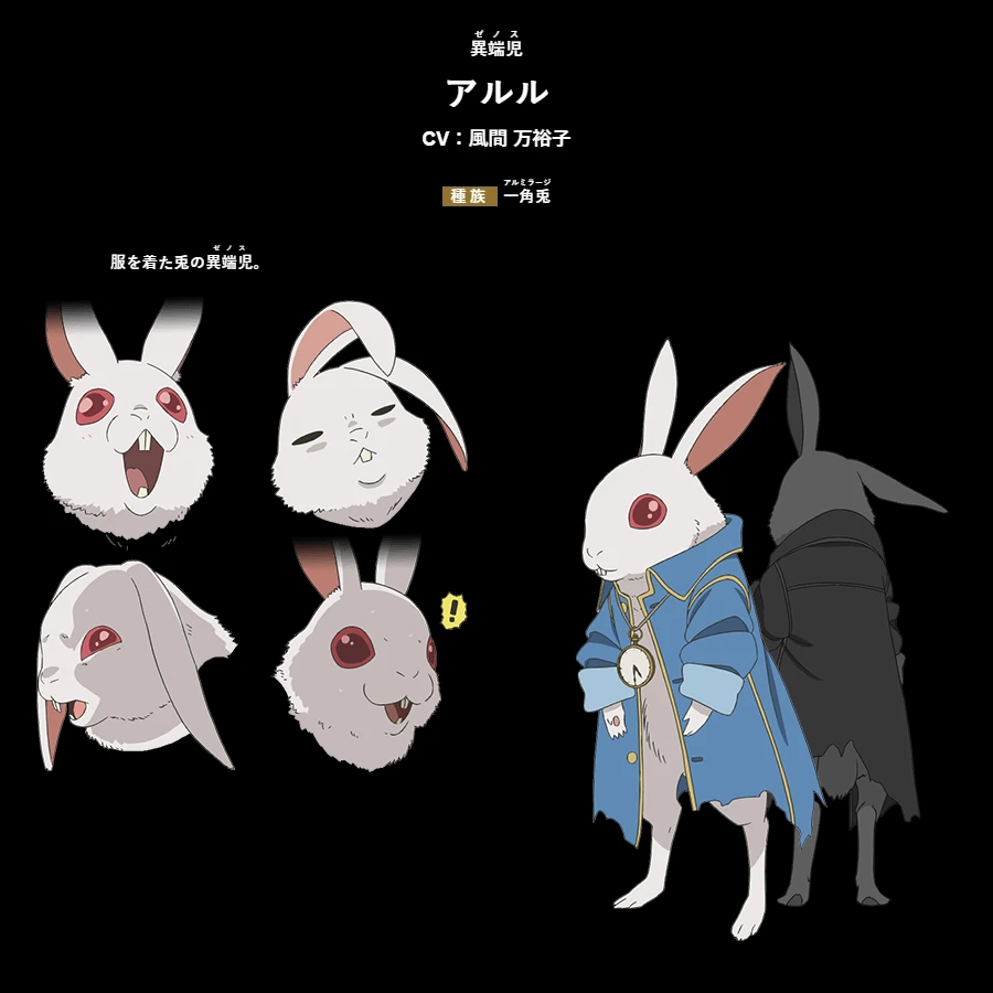 Arles/Image Gallery | DanMachi Wiki | Fandom