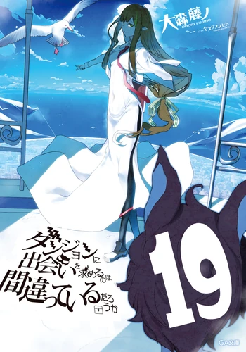DanMachi Light Novel Volume 19 | DanMachi Wiki | Fandom