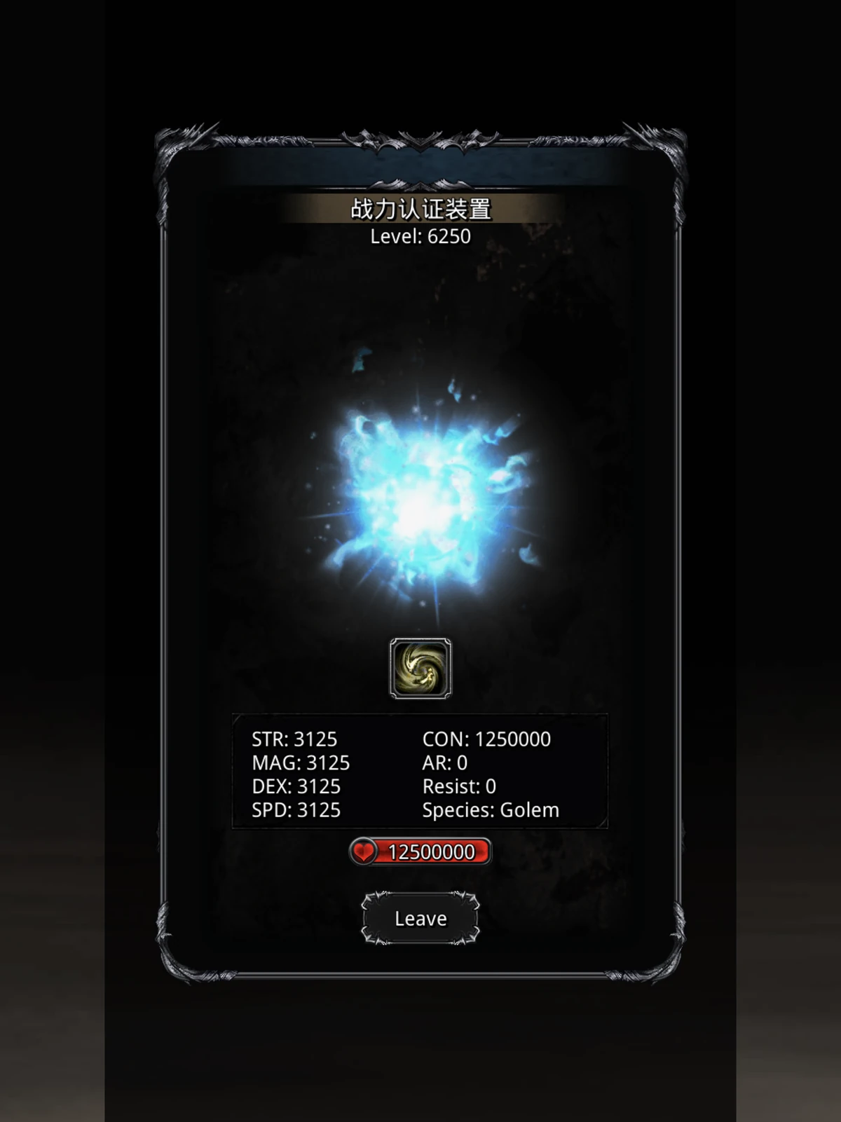 SSS- Test Chamber | Dungeon Survivor II Wiki | Fandom