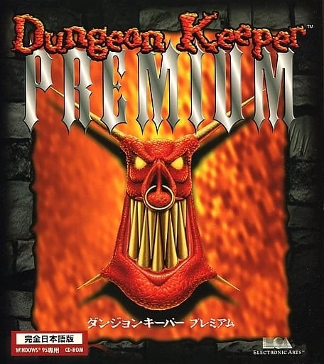 Dungeon Keeper Premium | Dungeon Keeper Wiki | Fandom