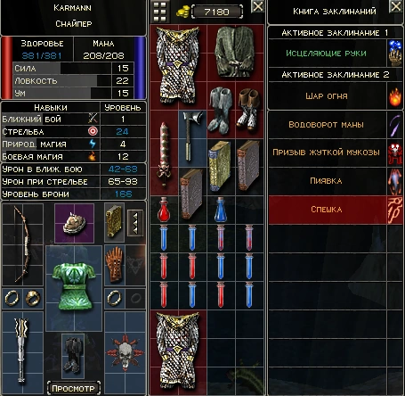 Предметы | Dungeon Siege вики | Fandom