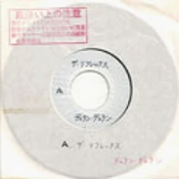 The Reflex - Japan (acetate) | Duran Duran Wiki | Fandom