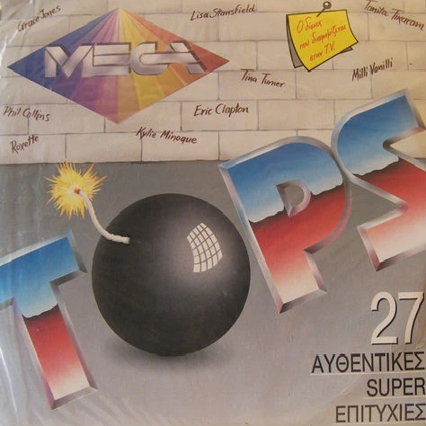 Mega Tops | Duran Duran Wiki | Fandom