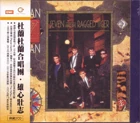 Seven and the Ragged Tiger - Taiwan: 50999 626094 25 | Duran Duran Wiki ...