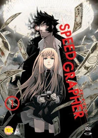 Speed Grapher | Duran Duran Wiki | Fandom