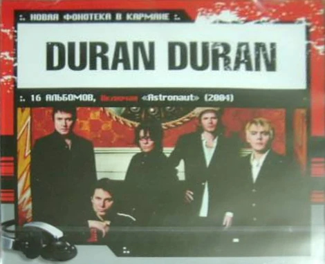 16 Aльбомов: Duran Duran | Duran Duran Wiki | Fandom
