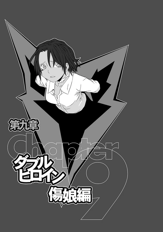 Durarara!! Light Novel Volume 01/Chapter 09 | Durarara!! Wiki | Fandom