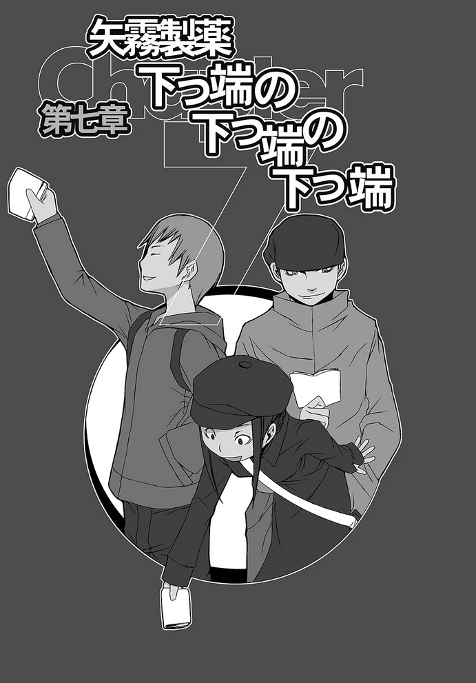 Durarara!! Light Novel Volume 01/Chapter 07 | Durarara!! Wiki | Fandom