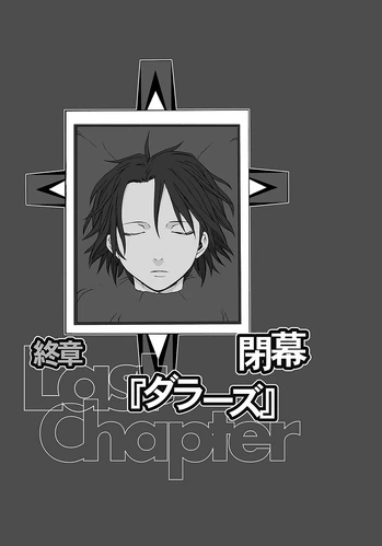 Durarara!! Light Novel Volume 01/Last Chapter | Durarara!! Wiki | Fandom